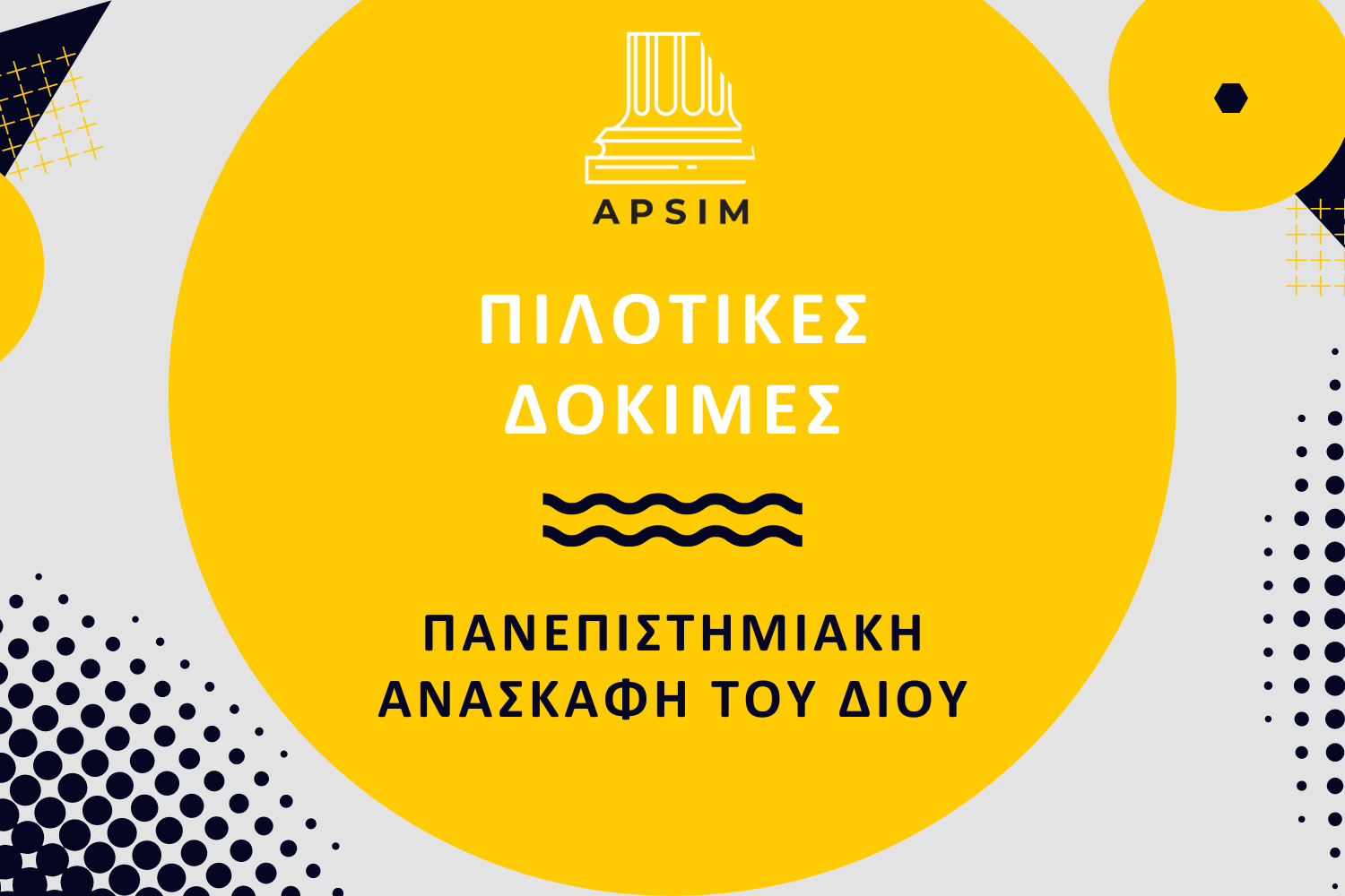 Αρχική - APSIM Project